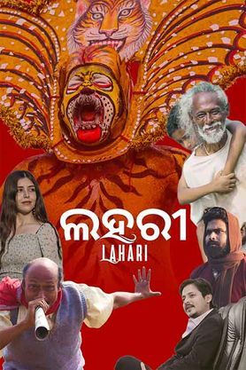 Lahari
