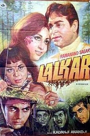 Lalkar (1972) - Movie | Reviews, Cast & Release Date - BookMyShow