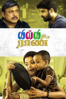 Lilly Rani (2023) - Movie | Reviews, Cast & Release Date - BookMyShow