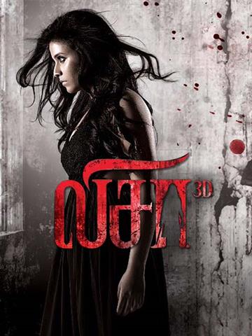 Lisaa (2019) - Movie | Reviews, Cast & Release Date in lisaa-- BookMyShow