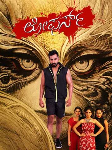Loafers (2019) - Movie | Reviews, Cast & Release Date in bengaluru ...