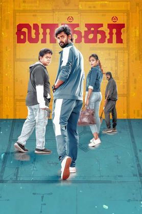 Locker (2023) - Movie | Reviews, Cast & Release Date - BookMyShow