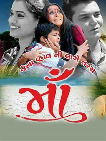 Maa (2018) - Movie | Reviews, Cast & Release Date in surathkal- BookMyShow