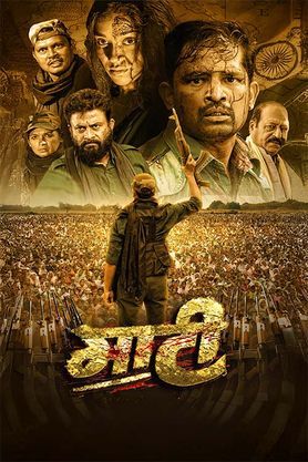 Maati (2025) - Movie | Reviews, Cast & Release Date in Kawardha- BookMyShow