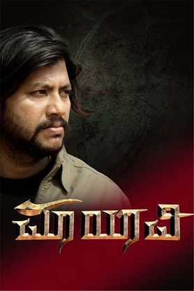 Maayavi (2025) - Movie | Reviews, Cast & Release Date in Kochi- BookMyShow