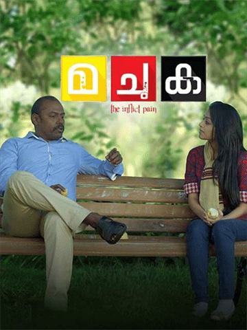 Machuka (2017) - Movie | Reviews, Cast & Release Date - BookMyShow