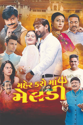 Maher Karo Maa Meldi (2026) - Movie | Reviews, Cast & Release Date in ...