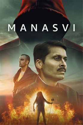Manasvi (2021) - Movie | Reviews, Cast & Release Date - BookMyShow