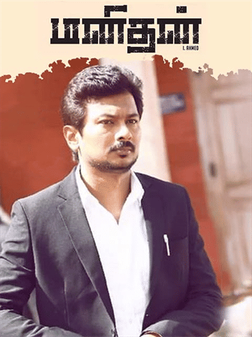 Manithan (2016) - Movie | Reviews, Cast & Release Date in abu-road ...
