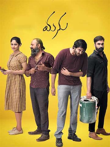 Manu (2018) - Movie | Reviews, Cast & Release Date - BookMyShow