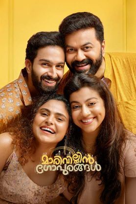 Marivillin Gopurangal (2024) - Movie | Reviews, Cast & Release Date in kochi- BookMyShow