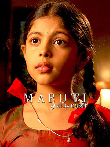 Maruti Mera Dosst (2009) - Movie | Reviews, Cast & Release Date in ...