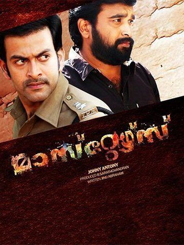 Masters (2012) - Movie | Reviews, Cast & Release Date in chennai ...