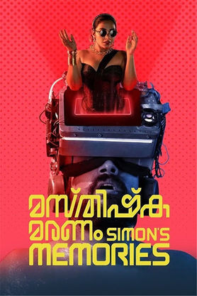 Masthishka Maranam (2026) - Movie | Reviews, Cast & Release Date in ...