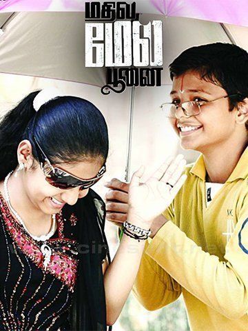 Mathil Mel Poona (2013) - Movie | Reviews, Cast & Release Date - BookMyShow