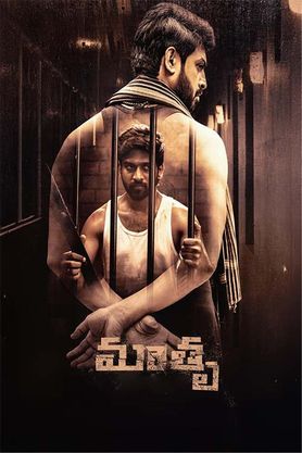 Mathru (2025) - Movie | Reviews, Cast & Release Date in Chennai- BookMyShow