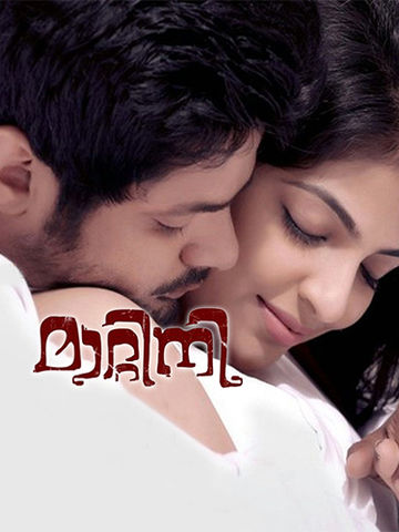 Matinee (2012) - Movie | Reviews, Cast & Release Date - BookMyShow