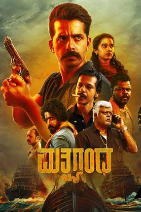 Matsyagandha (2024) - Movie | Reviews, Cast & Release Date in Vadalur ...