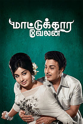 Mattukara Velan (1970) - Movie | Reviews, Cast & Release Date in Trichy ...