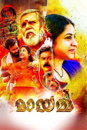 Mayamma (2024) - Movie | Reviews, Cast & Release Date in trivandrum ...