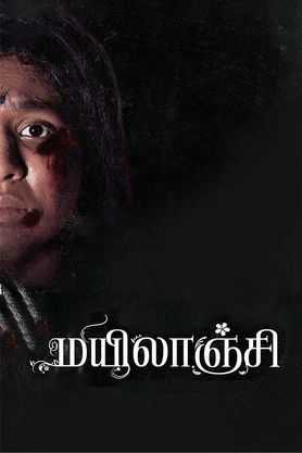 Mayilanji (2023) - Movie | Reviews, Cast & Release Date in coimbatore ...