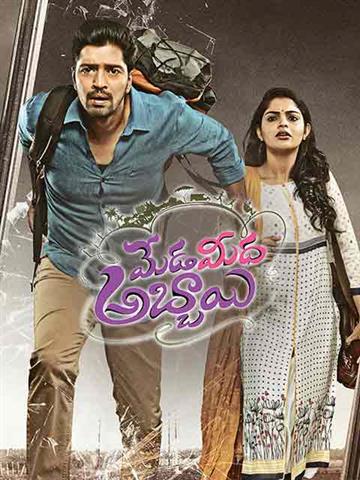 Meda Meeda Abbayi (2017) - Movie | Reviews, Cast & Release Date in ...
