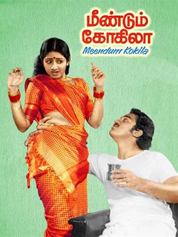 Meendum Kokila (1981) - Movie | Reviews, Cast & Release Date in bhopal ...