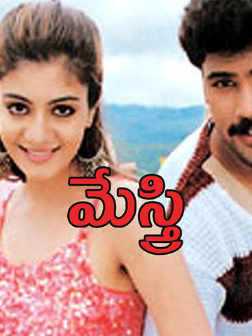 Mesthri (2009) - Movie | Reviews, Cast & Release Date - BookMyShow