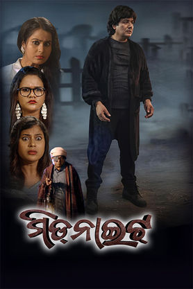 Midnight (Odia) (2026) - Movie | Reviews, Cast & Release Date in ...