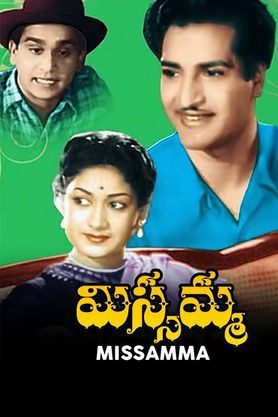 Missamma (1955) - Movie | Reviews, Cast & Release Date - BookMyShow