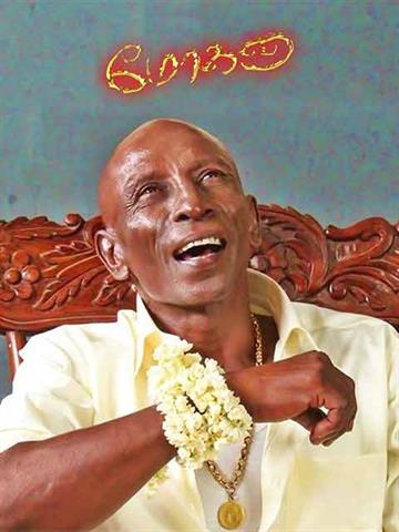 Mohana (2018) - Movie | Reviews, Cast & Release Date - BookMyShow