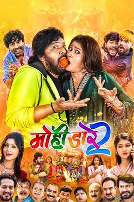 Mohi Dare 2 (2025) - Movie | Reviews, Cast & Release Date in Raipur ...