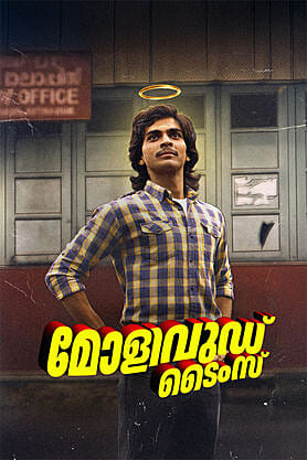 Mollywood Times (2026) - Movie | Reviews, Cast & Release Date in ...