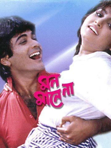 Mon Maane Na (2008) - Movie | Reviews, Cast & Release Date - BookMyShow