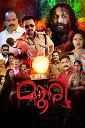 Moori (2026) - Movie | Reviews, Cast & Release Date in Thoothukudi ...