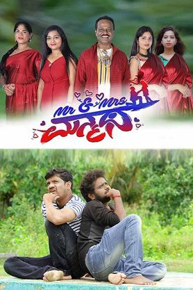 Mr and Mrs Manmatha (2023) - Movie | Reviews, Cast & Release Date ...