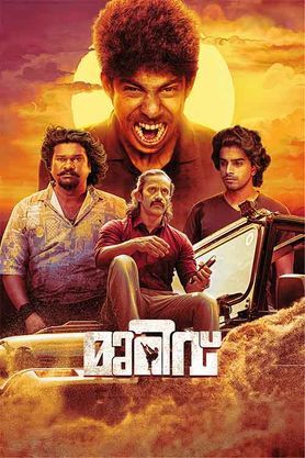 Murivu (2024) - Movie | Reviews, Cast & Release Date in kochi- BookMyShow