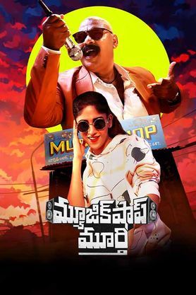 Music Shop Murthy (2024) - Movie | Reviews, Cast & Release Date in ...