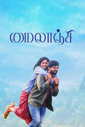 Mylanji (2026) - Movie | Reviews, Cast & Release Date - BookMyShow