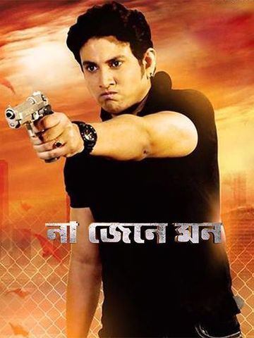 Na Jane Mon (2014) - Movie | Reviews, Cast & Release Date - BookMyShow