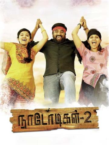 Naadodigal 2 (2023) - Movie | Reviews, Cast & Release Date - BookMyShow