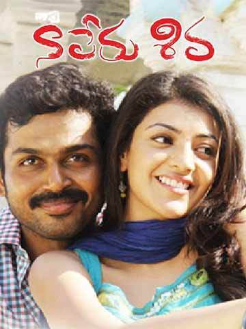 Karthi And Kajal In Naan Mahan Alla