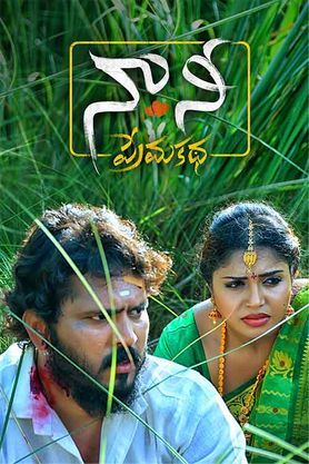 Naa...Nee Premakatha (2023) - Movie | Reviews, Cast & Release Date ...