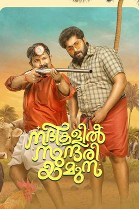 Nadhikalil Sundari Yamuna (2023) - Movie | Reviews, Cast & Release Date ...