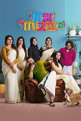 Nalla Samayam (2023) - Movie | Reviews, Cast & Release Date - BookMyShow
