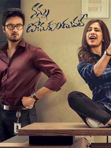Nannu Dochukunduvate (2018) - Movie | Reviews, Cast & Release Date ...
