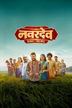 Navardev Bsc. Agri (2024) - Movie | Reviews, Cast & Release Date in ...