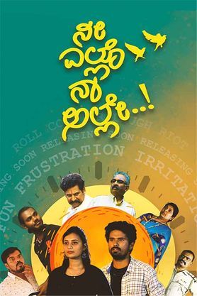 Nee Yello Naa Alle (2026) - Movie | Reviews, Cast & Release Date in ...