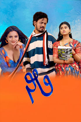 Neeli (2026) - Movie | Reviews, Cast & Release Date - BookMyShow