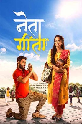 Neta Geeta (2024) - Movie | Reviews, Cast & Release Date in beed ...